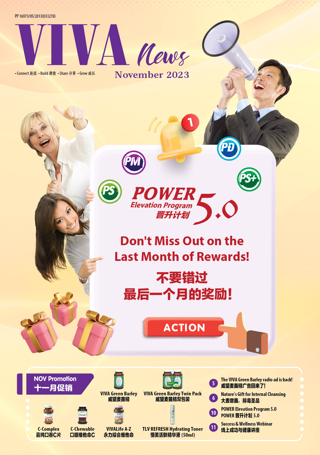 Nov 2023 News | Vivalife